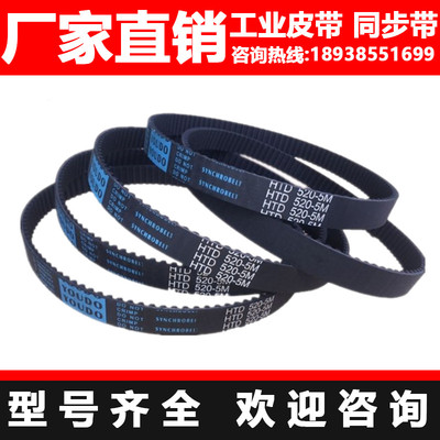同步带皮带SHTD8M1584 1600 1608 1616 1624 1632 1640 1648 1656