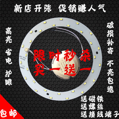 LED吸顶灯改造灯板灯盘 圆形灯管灯条环形灯带高亮5730贴片光源