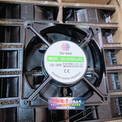 固昊GH12038A2HSL HA2SL轴流风机 220V380V电焊机配电柜散热风扇