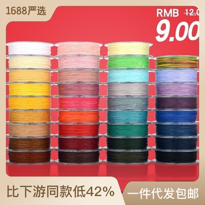 南美蜡线0.5mm吊坠手工编织diy绳子手链绳耐磨手绳编绳线蜡绳材料