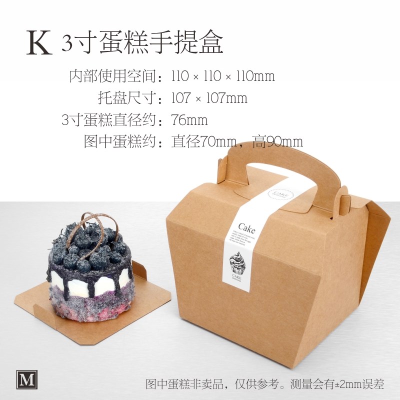 美刻手提千层慕斯蛋糕寸寸寸寸寸切块牛卡方形打包盒