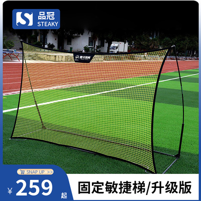 足球单面反弹网高低双面辅助用具