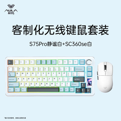 狼蛛S75pro无线机械键盘电竞游戏打瓦客制化键鼠套装