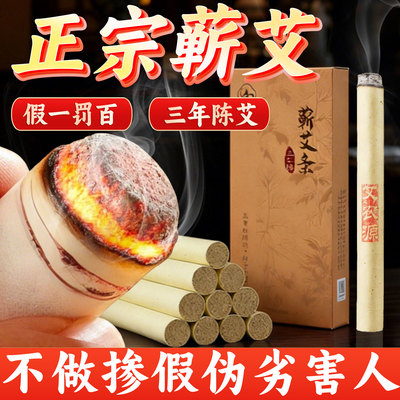 艾灸艾条正品湖北蕲春三年陈艾柱纯手工艾绒条艾草家用官方旗舰店