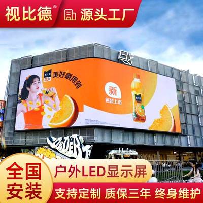 户外全彩led显示屏商场广告牌学校P2.5P3P4室外防水高清LED电子屏