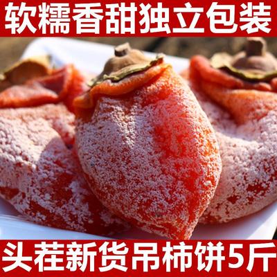 柿饼官方旗舰店特产级非富