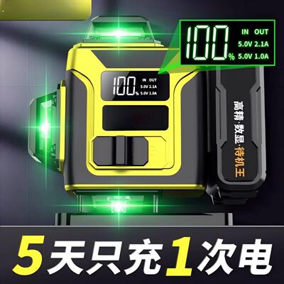 德国户外水平仪绿光12线 线室外贴墙高精度自动调平强光激光红外