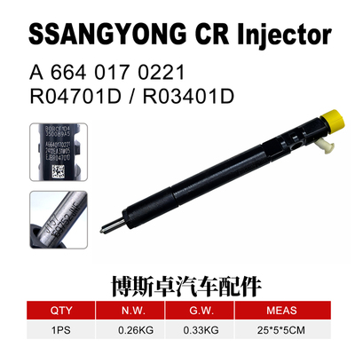 EJBR04701D德尔福双龙爱腾/享御喷油器双龙柴油发动机A6640170221