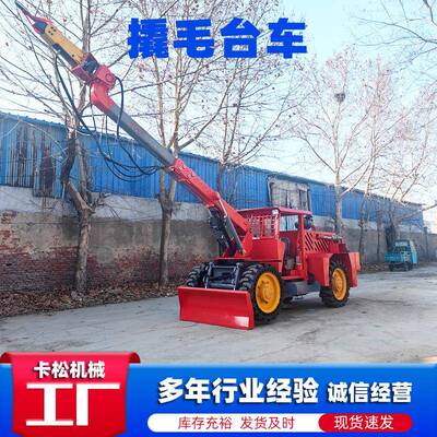 矿用撬毛台车矿山巷道排险好帮手巷道掘进清理巷道排险撬毛台车