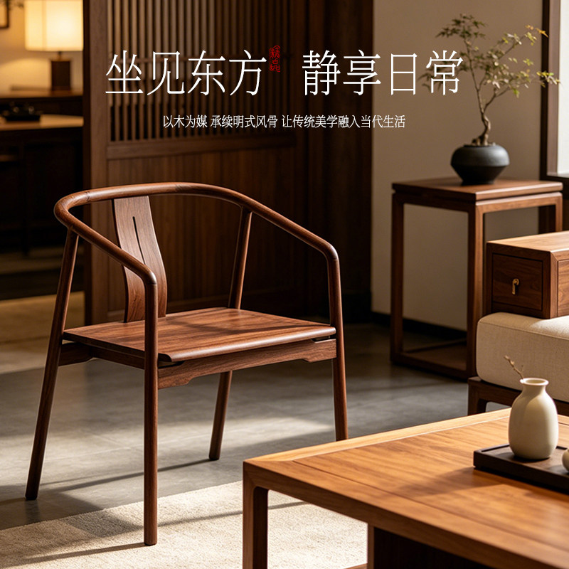 由木丨实木餐椅黑胡桃木新中式扶手椅靠背椅茶桌主人椅听澜圈椅