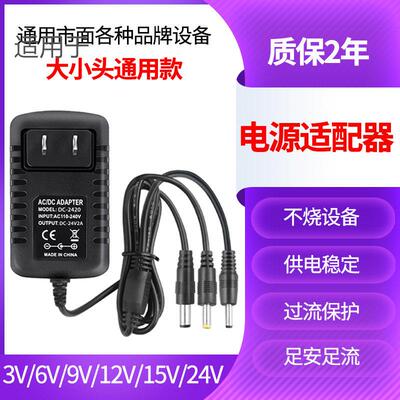3V5V6V9V12V15V24V1A2A3A电源音响电源适配器充电器线圆头适用a适