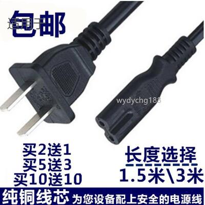 适用柏卡乐氧气泵鱼缸直流冲氧泵 BKL11 双孔充电器 2孔8字电源线适用9538