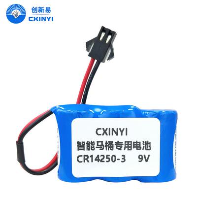 适用CXINYI创新易CR14250-3马桶盖感应器电池组9V智能坐便器CR14250SE084919