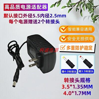 /收音机电源适配器ICF-SW7600GR 变压器 充电器 6V电源线2762