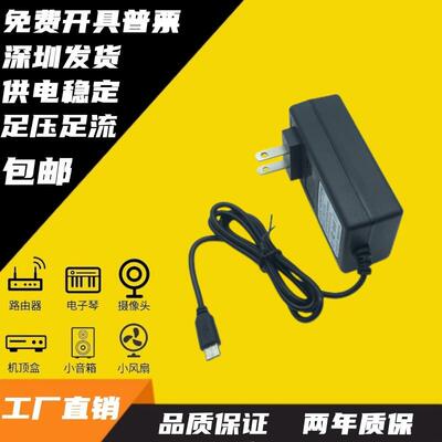 OrangePi 5 Plus/4Lts/5B适用Type-C电源适配器香橙派充电头5V4A5