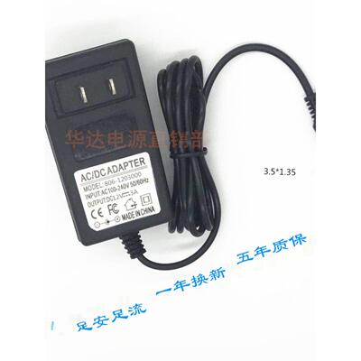 适用彗星人Daysky DK190 x9plus笔记本充电器12V3A2.5A电源适配器