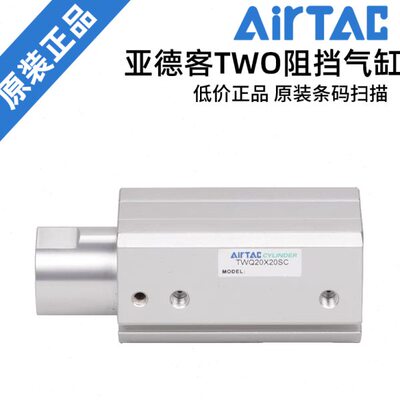 AIRWS-气缸Q30 //SB40/20R40QTC阻挡TAT亚德客X25W/XK20B-C/原装