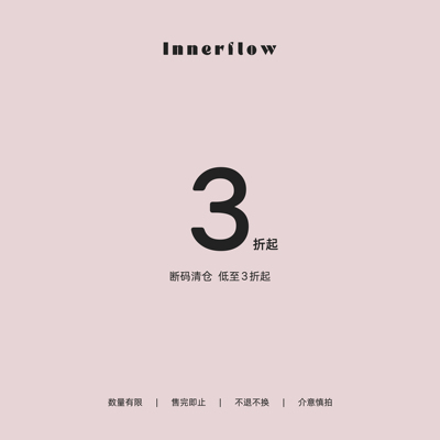 INNERFLOW2026全年双11大清仓 微瑕 福利3折 低至39