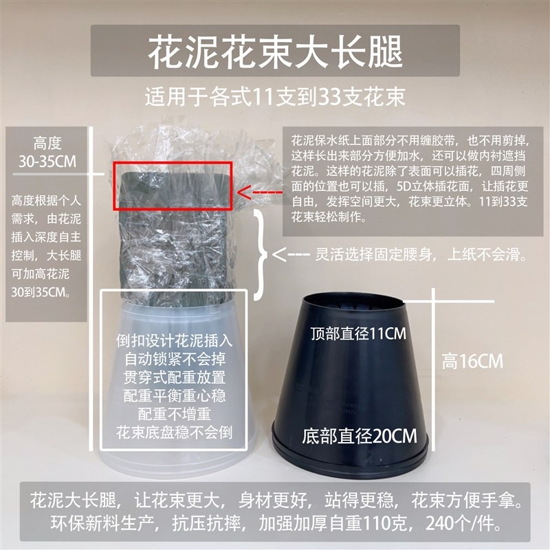 七夕花泥花束长腿,花泥加底座,花泥长腿,个起