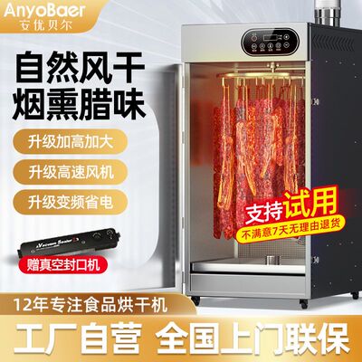 安优贝尔香肠腊肠烤肉鸡