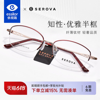 施洛华可配依视路钻晶膜岩A4变色