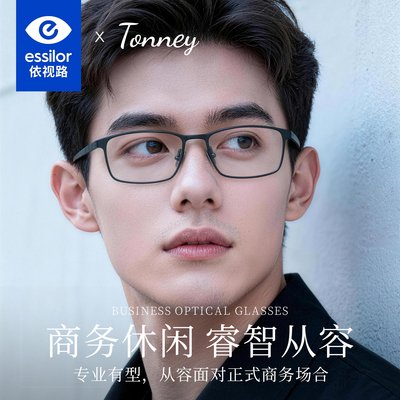 超轻钛男款钛材小方框大脸高度数