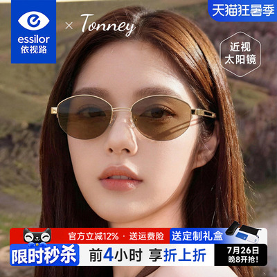 老钱风半框墨镜可配近视太阳镜女