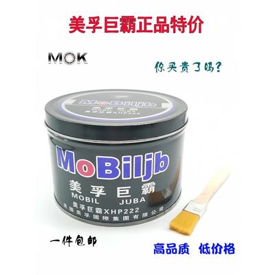 美孚巨霸XHP222特种耐高温润滑油脂高速轴承齿轮机械蓝色黄油