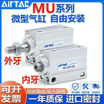 亚德客小型微型自由安装气缸MU16/4/6/8/10/12/20X15X20X4SB系列