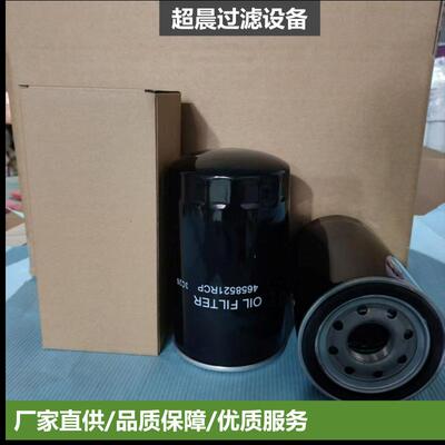 厂家供应机油滤芯4658521RCP用于工程机械设备发电机组