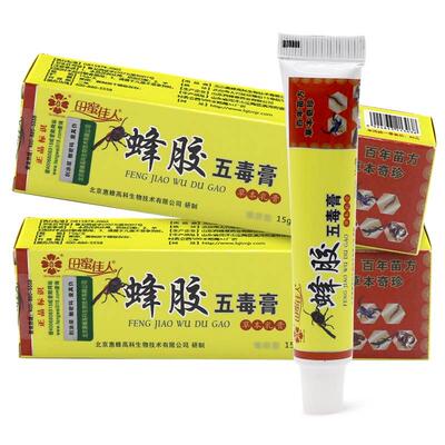 正品保真河南百峰草田蜜佳人蜂胶五毒膏皮肤抑菌膏 9310