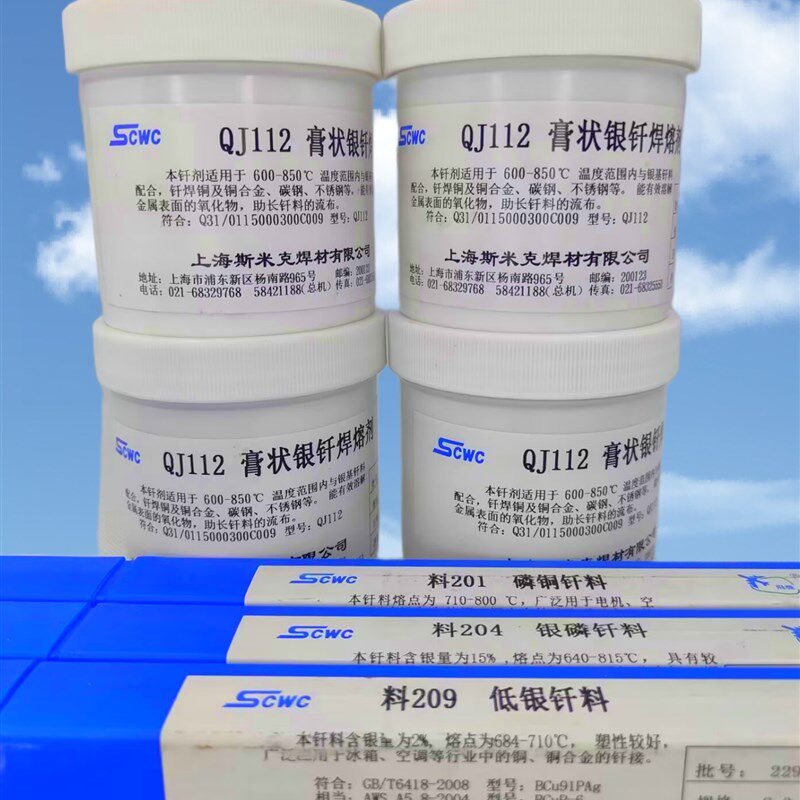 L303银焊丝上海斯米克料303银基钎料含银45%银焊条2.0