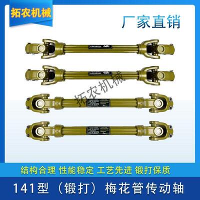 秸秆打捆机传动轴141型锻