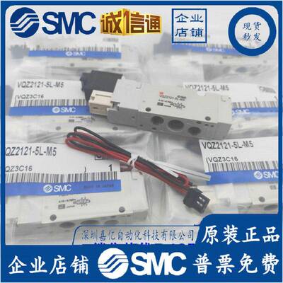 VQZ2121-5L-M5 原装正品SMC电磁阀 大量现货