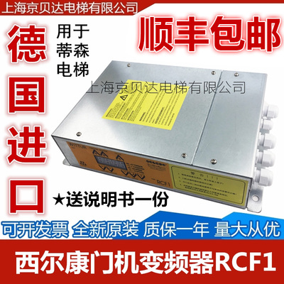 西尔康门机变频器RCF1电梯RCF1门机控制器配套编码器码盘适用蒂森