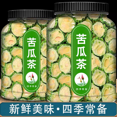 苦瓜片干纯原味茶泡水煮天