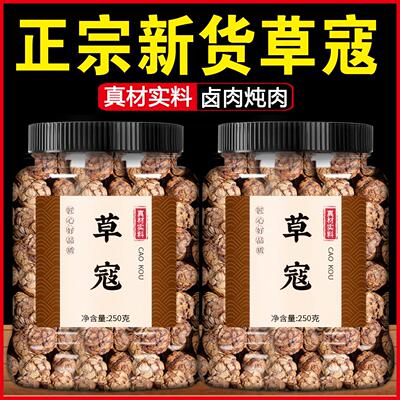 草寇香料官方旗舰店广西正