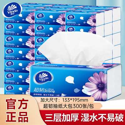 维达抽纸48包100抽大包实惠装