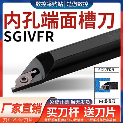 径端面内孔切槽刀杆端面槽刀SGIVFR16Q16圆弧浅槽刀VC1604R刀片
