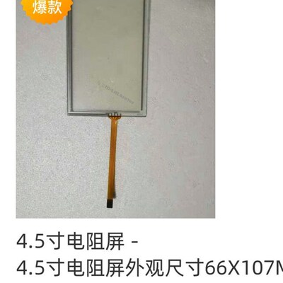 兄弟S-7300A电脑车触控屏幕 触控板 玻璃外屏  支持各种定制