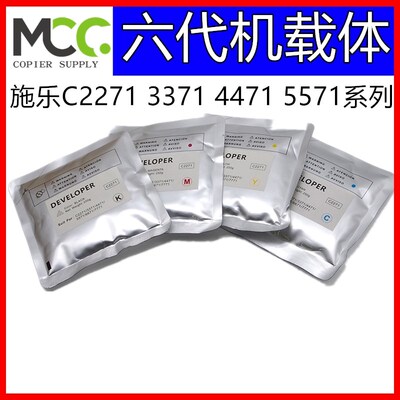 施乐VII C2273 3372 3373载体VII C4473 5573铁粉6673 7773显影剂