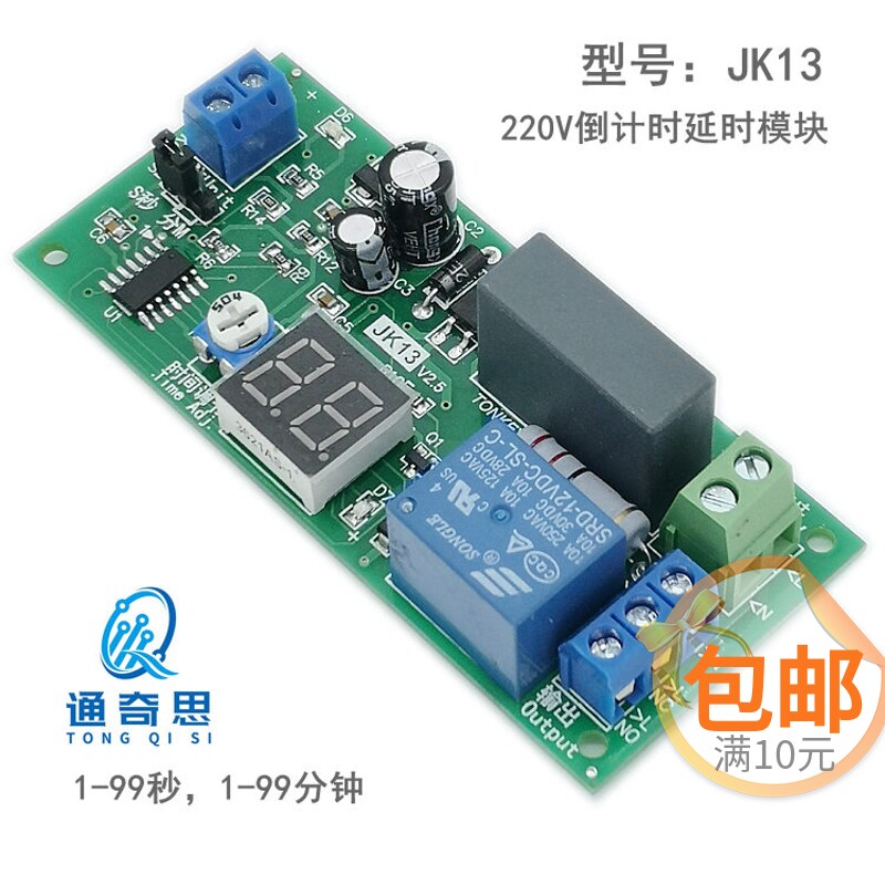 220V定时关可调延时继电器模块显示计时封口点焊烤箱设备定时开关