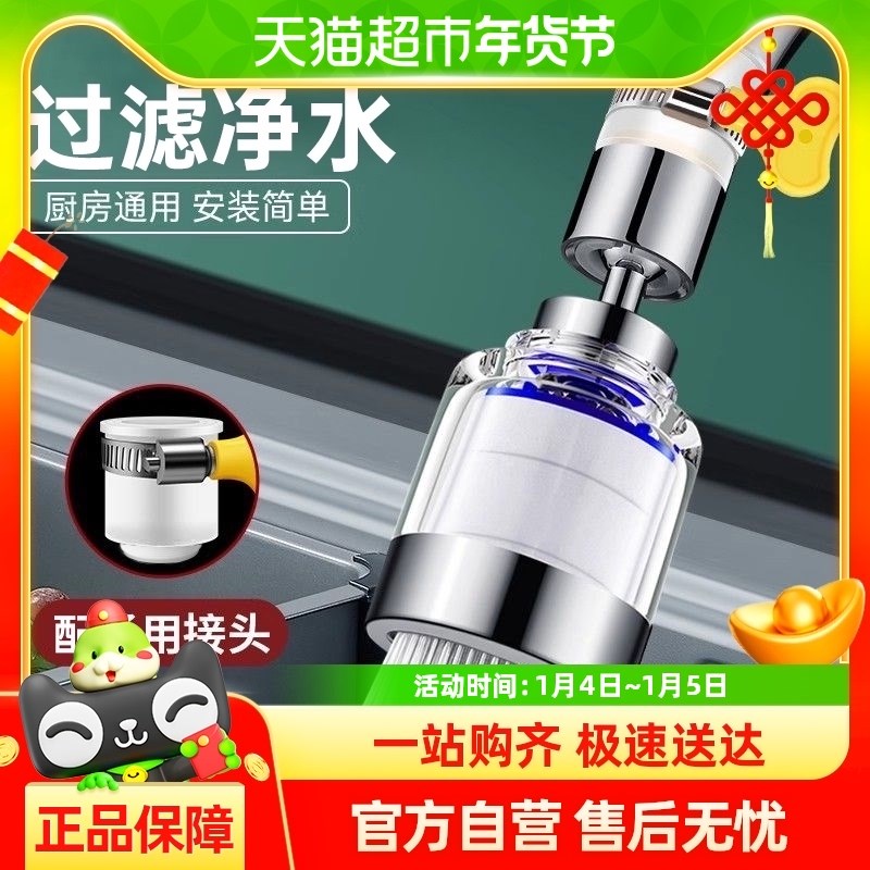 水龙头延伸器厨房防溅水神器万向可旋转万能接头出水嘴过滤起泡器
