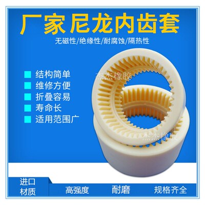 联轴器尼龙套M-19 24 28 38 42 48 55 65 S型替代KTR-BOWEX3445牙