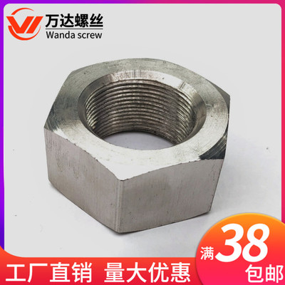 304不锈钢细牙螺母加厚细扣大螺帽M33M36M39M42M45M48M52M54M56*3