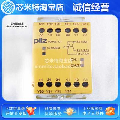 皮尔兹774340 pilz安全继电器 P2HZ X1 774340 777340 全新PNOZ