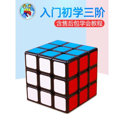 正品圣手传奇三阶魔方顺滑磨砂3阶磨方初学者儿童玩具益智力模仿