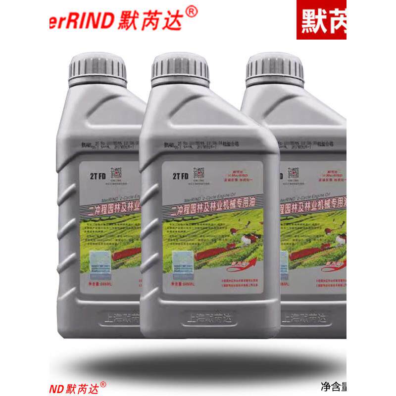 默芮达2T50:1机油园林机械二冲程合成机油割灌机油锯绿篱机打草机