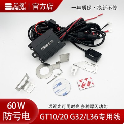 石栏射线束犀利眼爆闪控线组黄金争光远近光