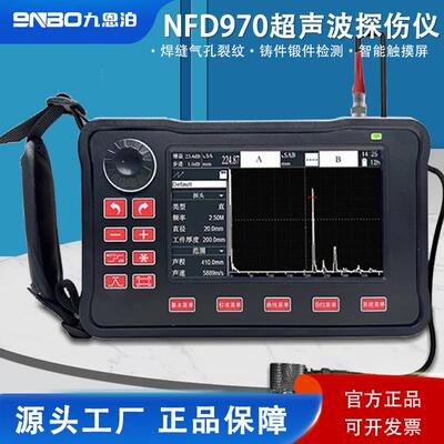 九恩泊NFD970超声波探伤检测仪便携无损裂纹钢管焊缝铸件缺陷检测